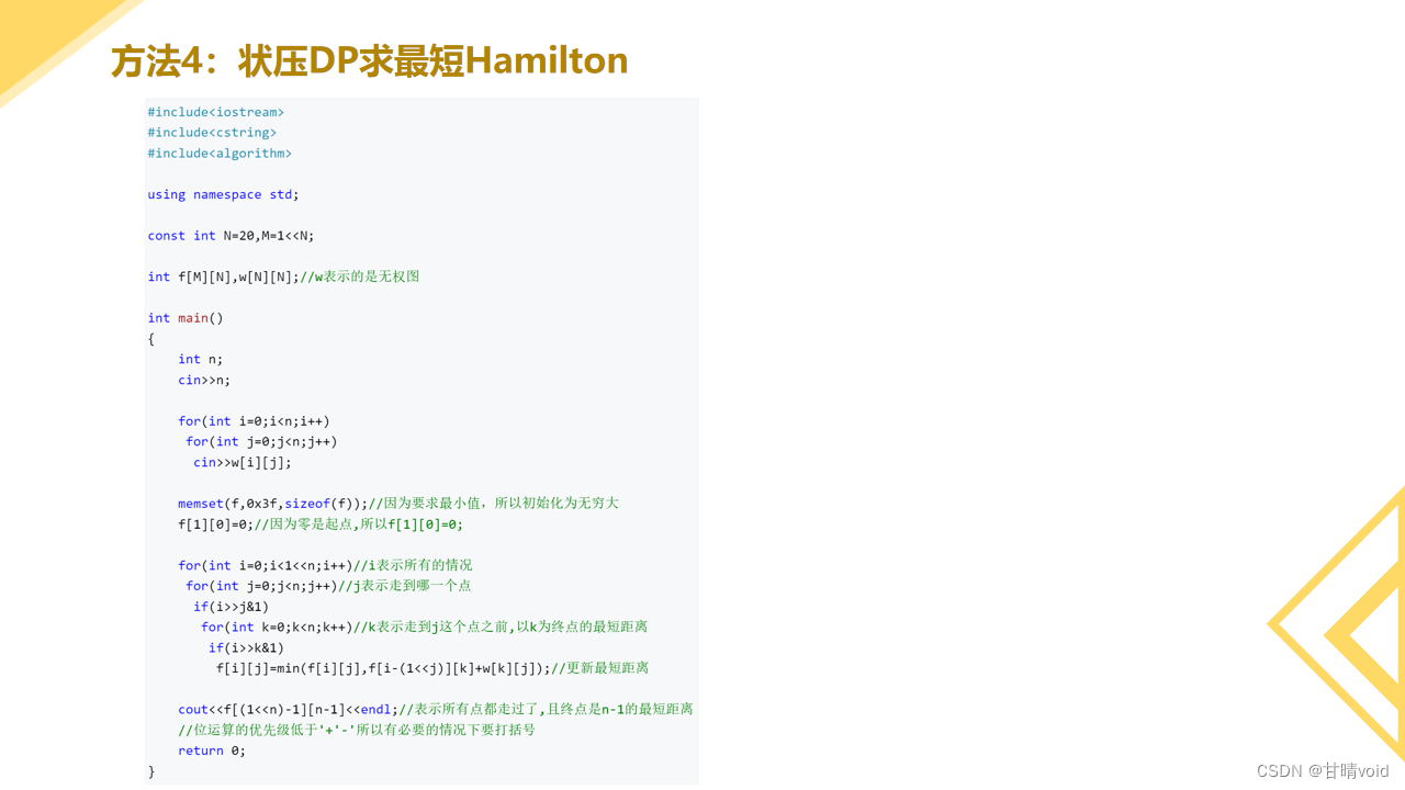 HNU数据结构与算法分析-小班4-CSDN博客