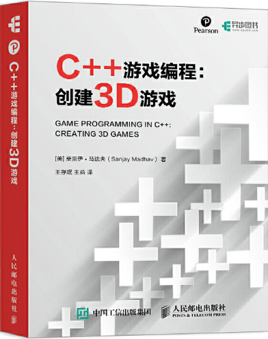C＋＋游戏入门书籍推荐_c++游戏编程书籍推荐-CSDN博客