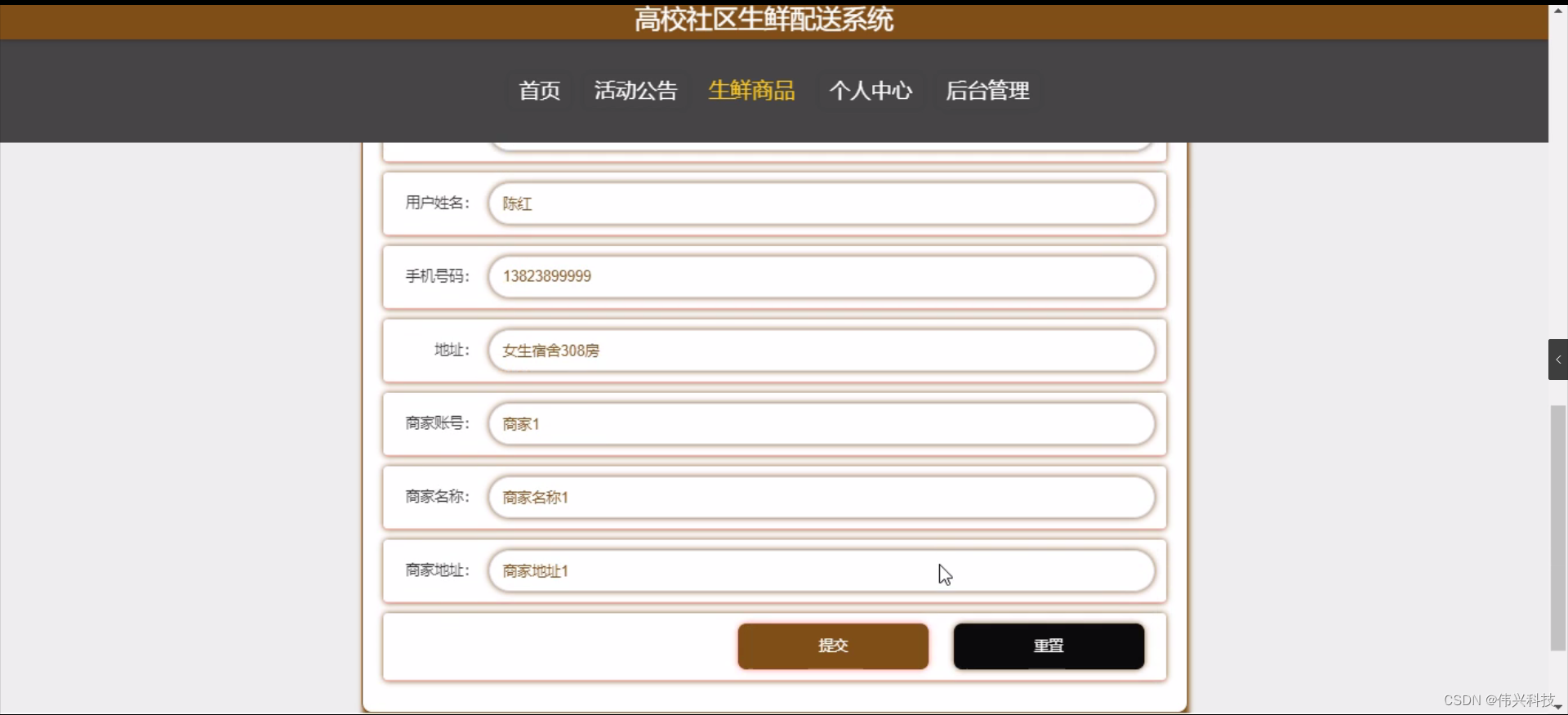 JAVA毕设项目高校社区生鲜配送系统（Vue+Mybatis+Maven+Mysql+sprnig+SpringMVC）_食材采购与运送springmvc-CSDN博客