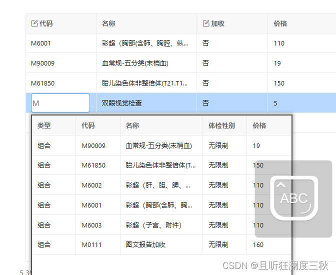 vx-table可编辑表格父子组件问题_vxtable-CSDN博客