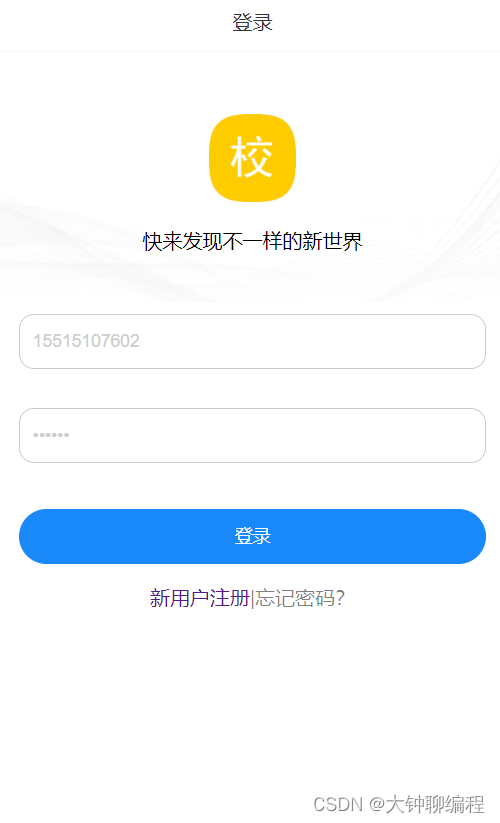 计算机毕业设计课程设计系列基于springbootvue的在线校园教学管理系统基于springboot和vue的大学生在线教育平台的设计与实现 Csdn博客