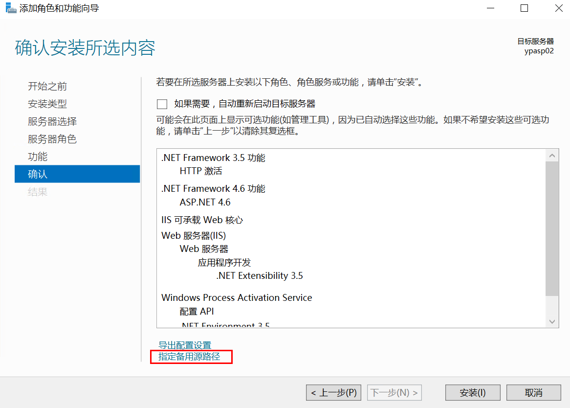 在Win10系统的服务器上离线安装SQL Server 2012中出现“启用windows功能NetFx3时出错”_启用windows功能nefx3-CSDN博客