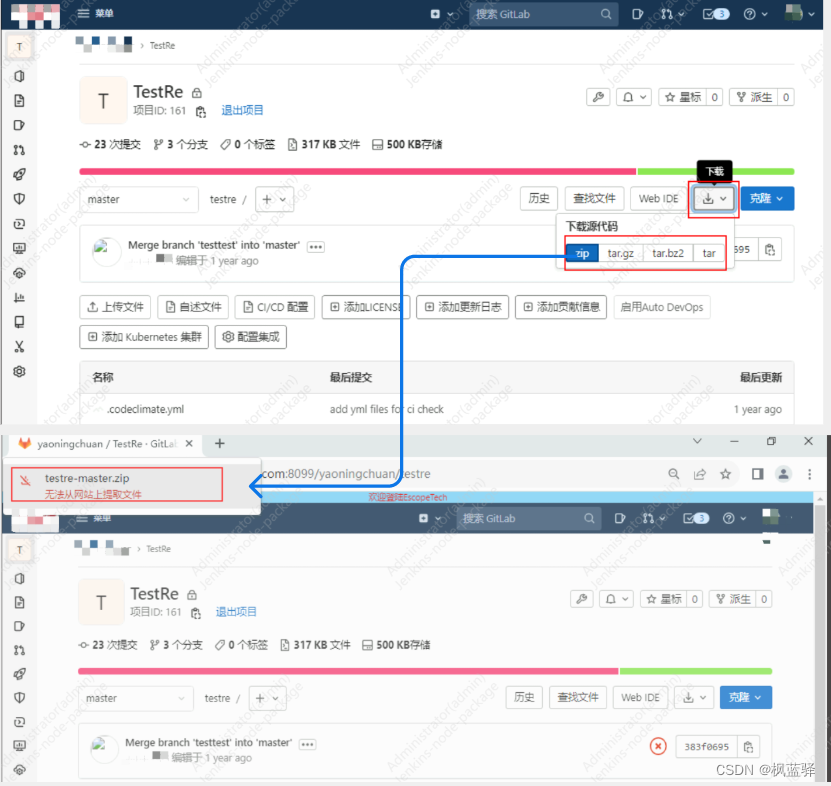 CentOS 安装Gitlab及 配置_centos安装gitlab-CSDN博客