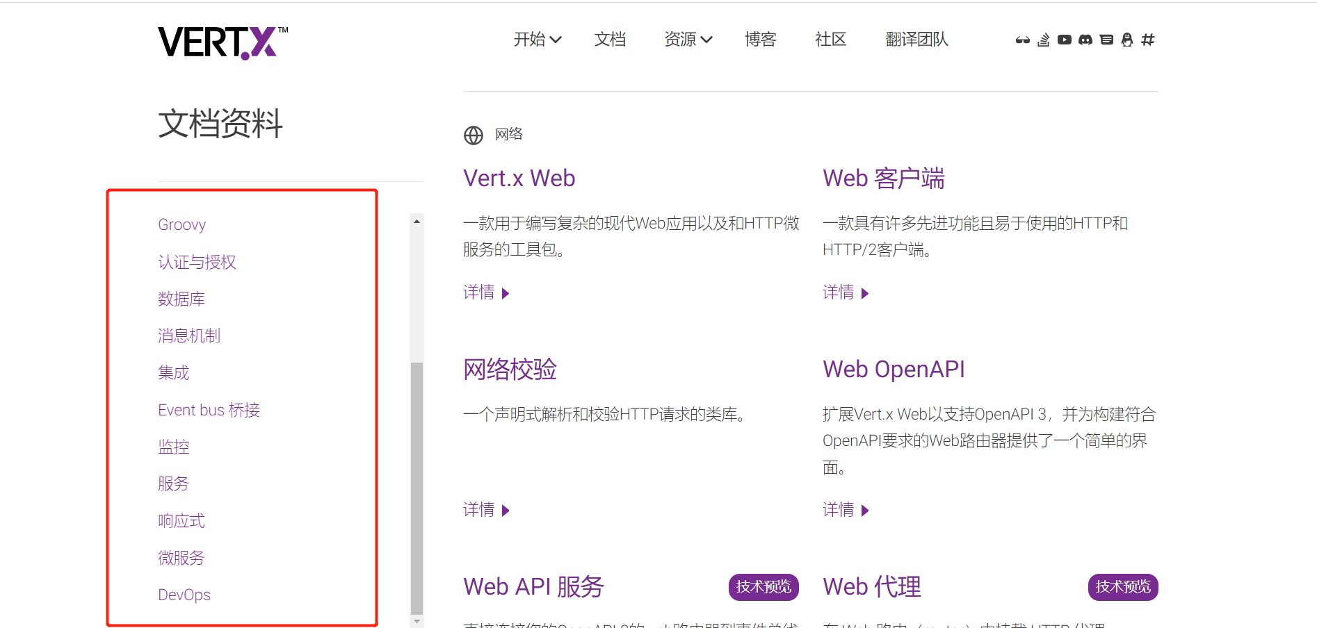 Vert.x 响应式 Web 框架介绍使用-CSDN博客