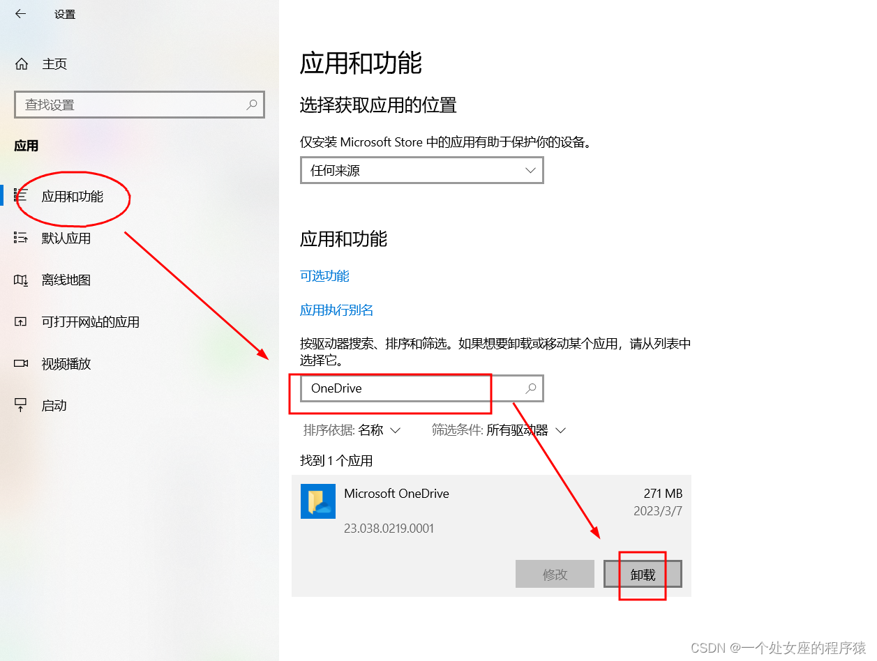 成功解决windows系统右键栏中出现的“移动到onedriver”选项_右键移动到onedrive-CSDN博客