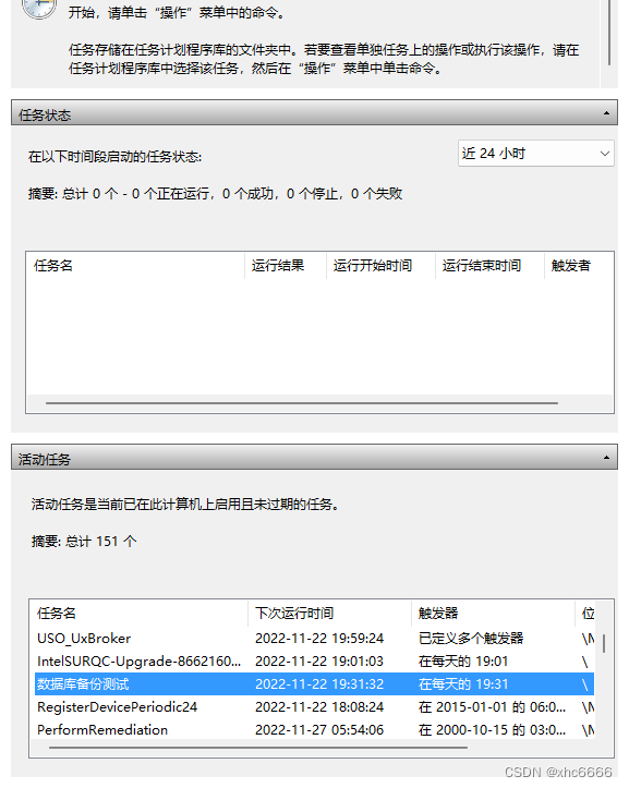 Mysql 定时自动备份任务创建 测试教程mysql 定时 备份生产库到测试库上去 Csdn博客