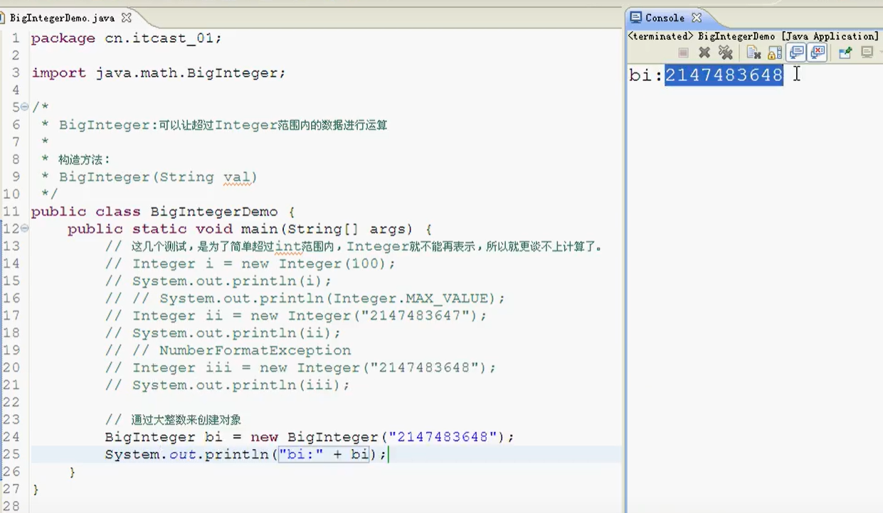 常见对象——BigInteger类、BigDecimal类_bignumber 拿到的是一个对象-CSDN博客