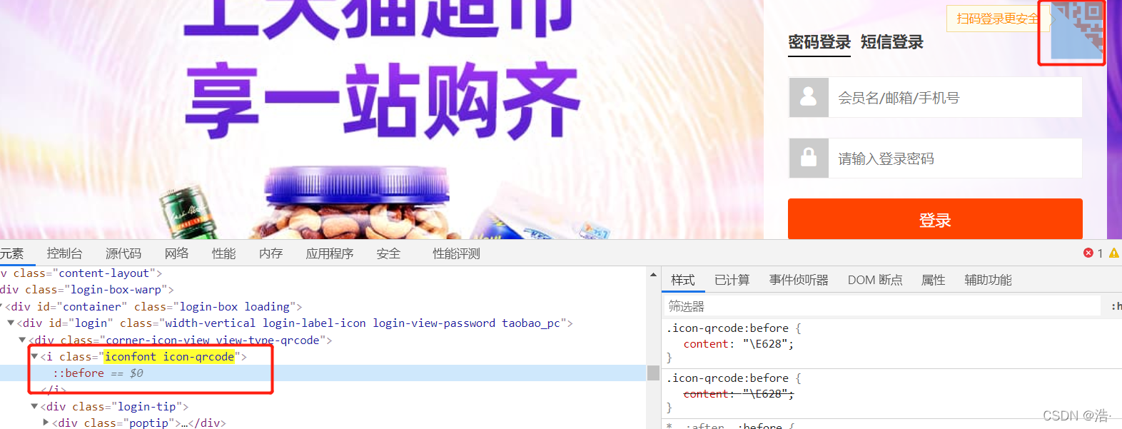 Python Selenium实现自动登录操作(以淘宝为例) Selenium扫码登录 Csdn博客