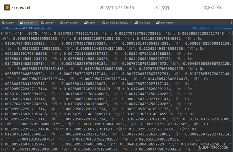 Python对对联python编程实现ai对对联 Csdn博客 0501
