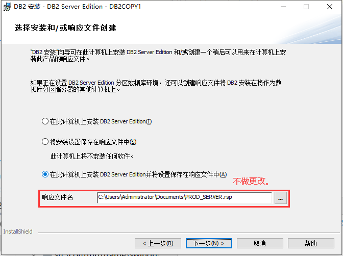 Windows安装DB2-CSDN博客