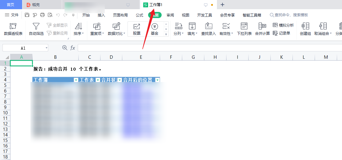 Wps Excel将多个excel文件合并到一个excel文件中（sheet）wps多个excel文件合并到一个excel表 Csdn博客