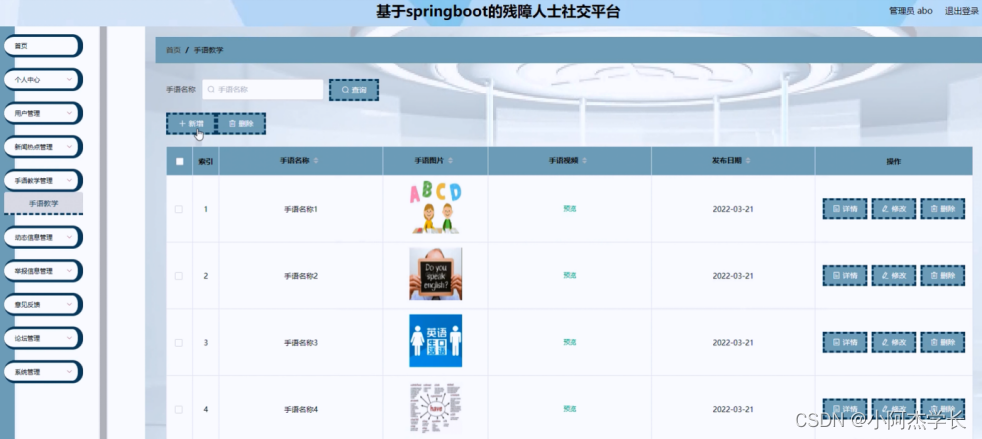 附源码 Python计算机毕业设计django的残障人士社交平台python制作辅助视障人士的程序 Csdn博客