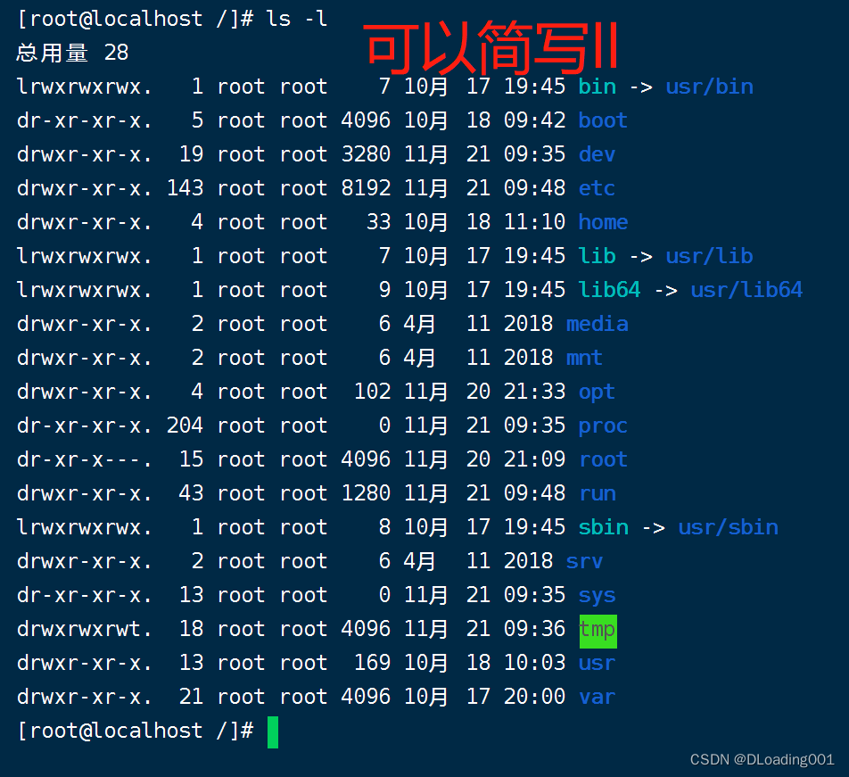 Linux常用指令删除dir1dir2和dir3下的所有压缩包文件 Csdn博客