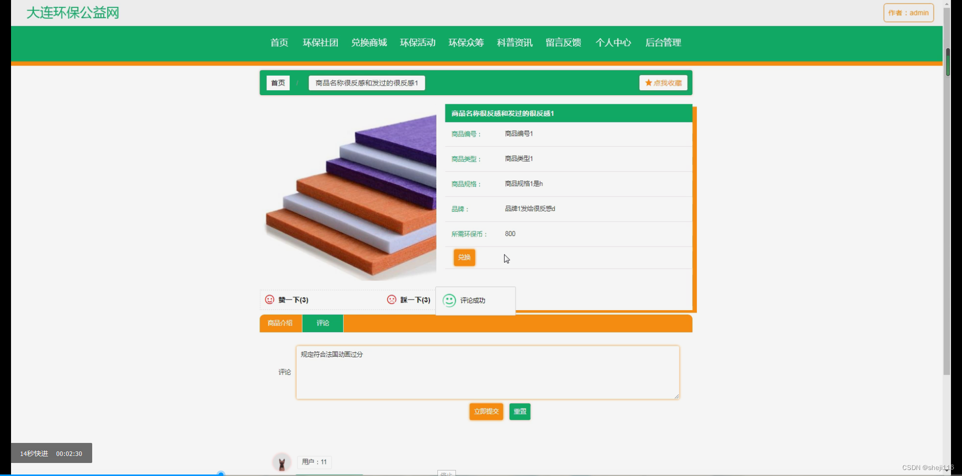 Java毕设项目大连环保公益网计算机(附源码 系统 数据库 Lw) 副本 大连环保公益网vue 源码 Csdn博客