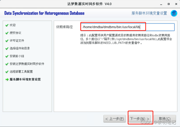 达梦单机到DSC集群DMHS部署_dm-dsc dmhs-CSDN博客