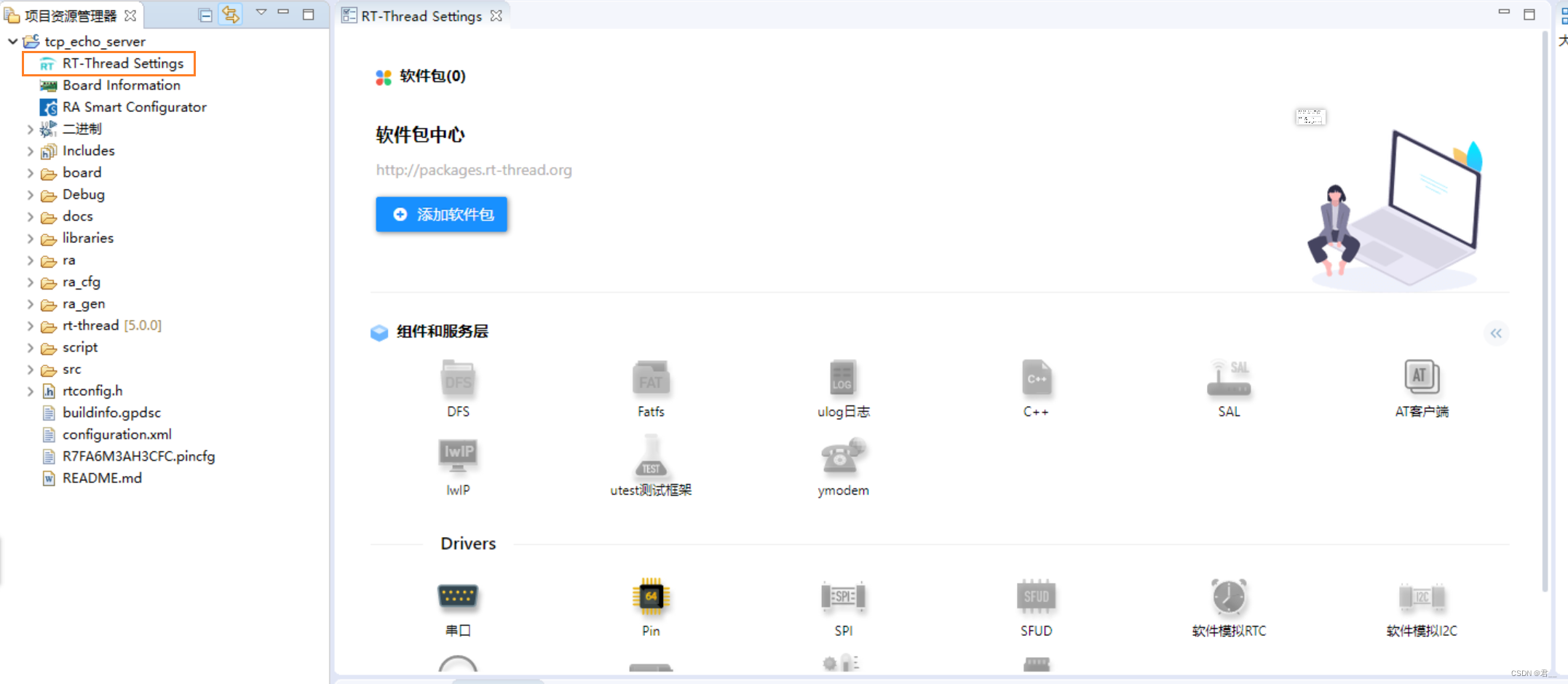 三分钟完成 TCP ECHO SERVER 搭建【0代码】-CSDN博客