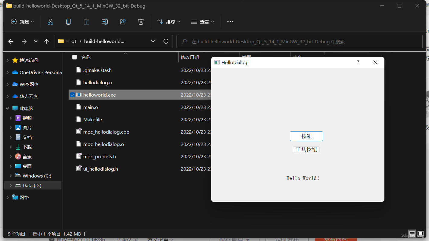 Qt build文件夹里面.exe文件运行问题_qt 打开exe目录下的文件-CSDN博客