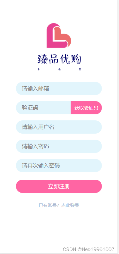 uni-app项目-臻品优购APP_uview模板网页-CSDN博客