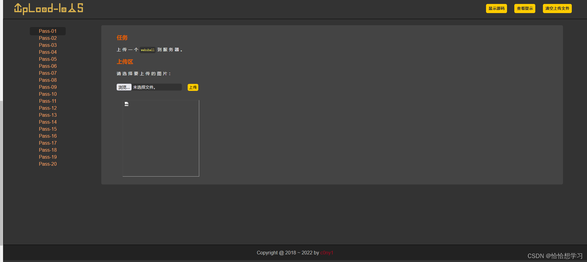 upload-labs文件上传通关全套|二次渲染|条件竞争|exif_imagetype()-图片马【超详细】_upload-labs二次渲染-CSDN博客