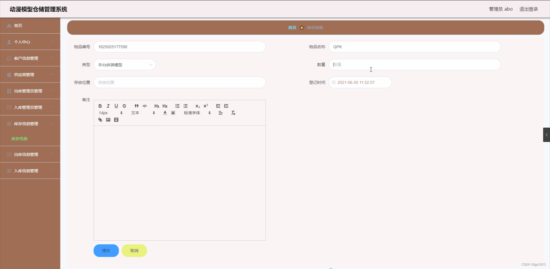 开题报告 Springboot动漫模型仓储管理系统v0oiy计算机毕业设计springboot动漫系统 Csdn博客