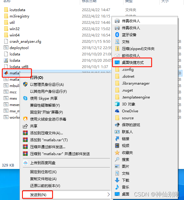 Matlab R2021a 安装使用教程 神仙别闹的博客 Csdn博客 Matlab2021a安装教程