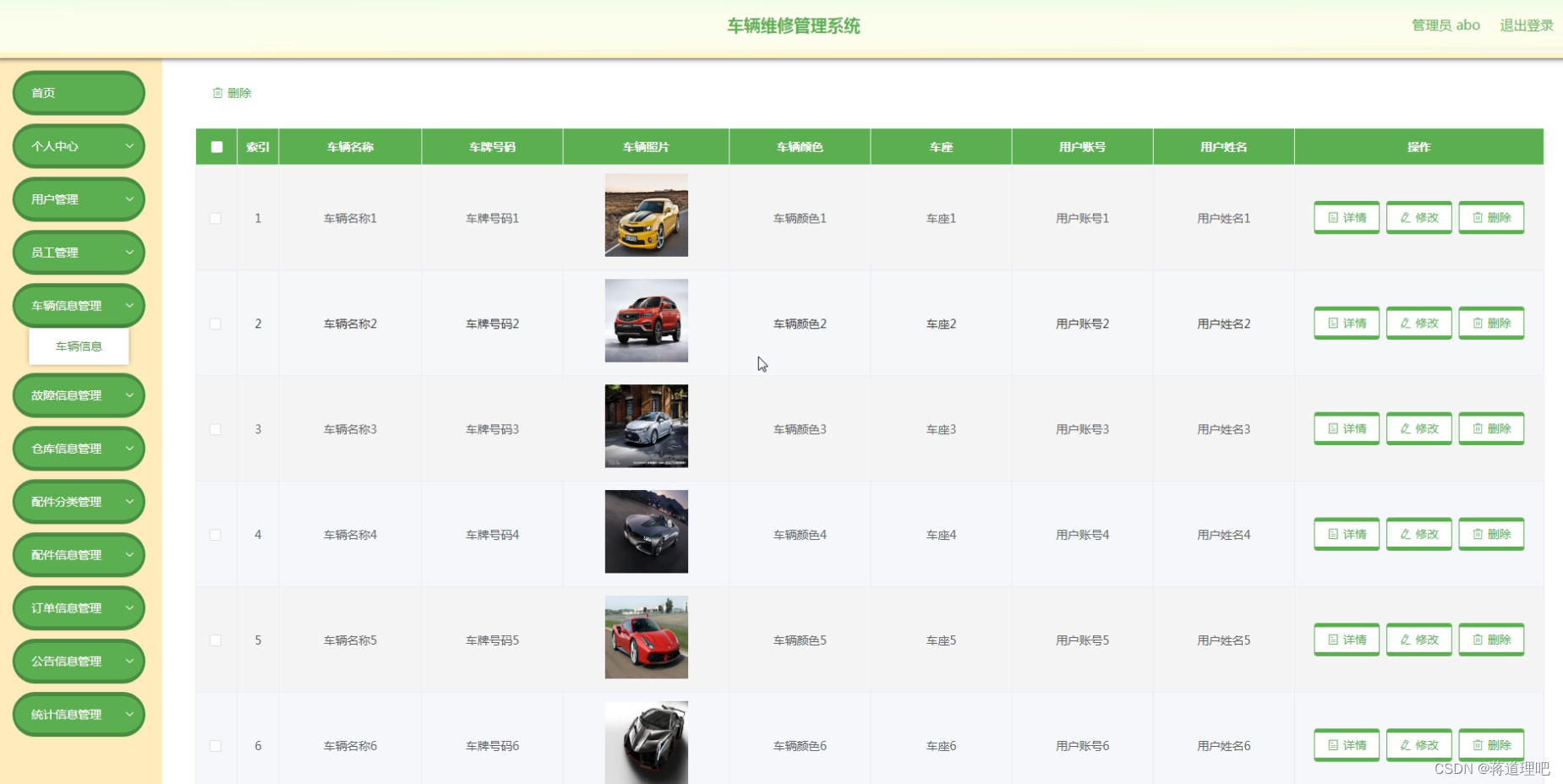 SSM毕设项目车辆维修管理系统m97p7（java+VUE+Mybatis+Maven+Mysql）_车辆维修管理后台 系统程序管理员admin密码是-CSDN博客