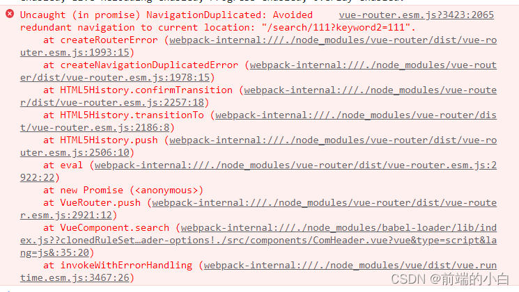 编程式路由重复跳转就会报错误:navigationduplicated Avoided Redundant Navigation To Current Location Csdn博客