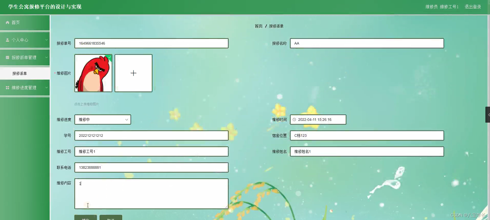 Springboot毕设项目学生公寓报修平台的设计与实现 9q689javavuemybatismavenmysqlsprnig)学生公寓维修员mysql Csdn博客
