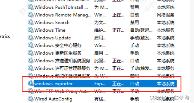 windows_exporter配置_windows exporter-CSDN博客