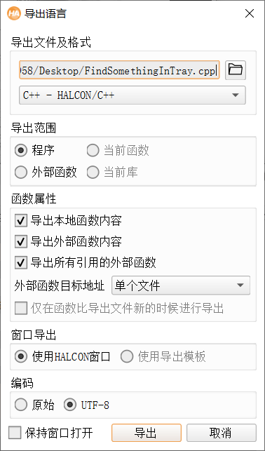 Halcon图像处理入门篇（二）_halcon java-CSDN博客