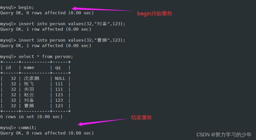 【MySQL】——事务的基本概念_sql begin commit-CSDN博客