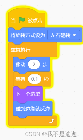scratch简单编程_scratch编程源码-CSDN博客