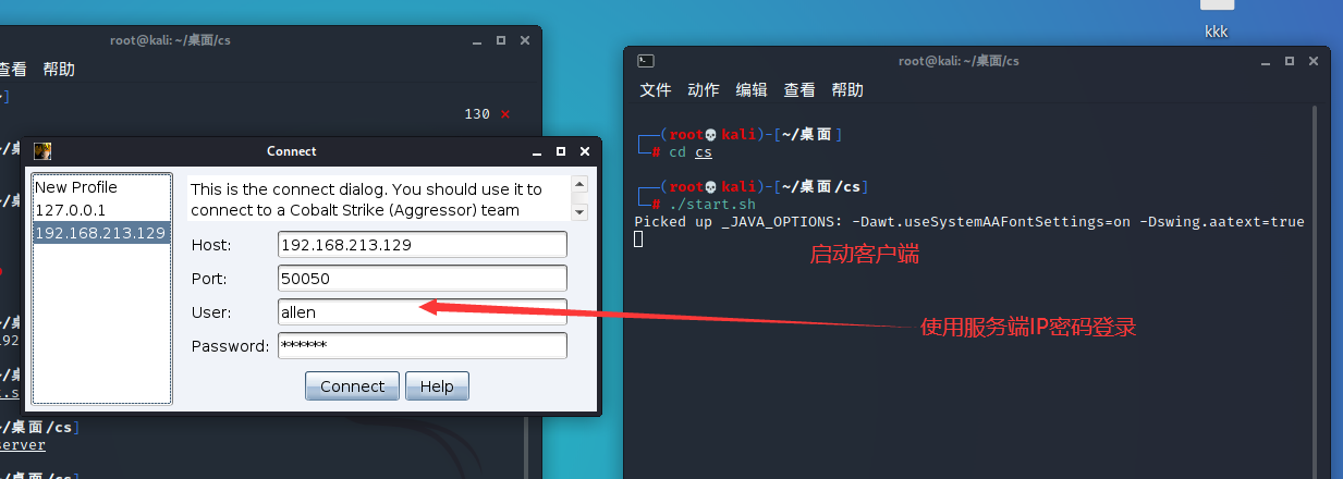 Cobalt Strike4.0安装以及java/jdk环境安装百分百成功_java -xx:+aggressiveheap option not set. use the c-CSDN博客