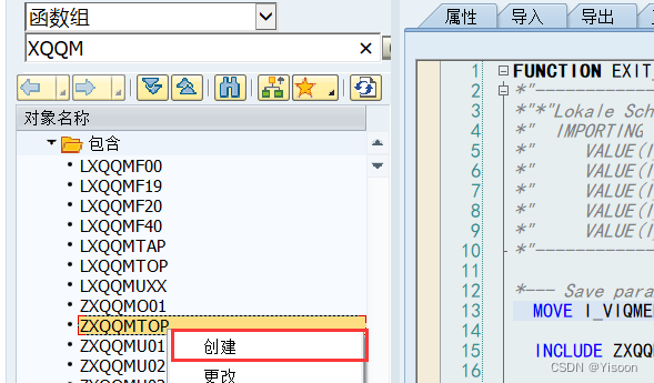 SAP QM01 通知单屏幕增强-CSDN博客