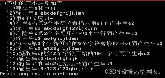 【数据结构】串和稀疏矩阵的基本运算delstrs22 Csdn博客 1267