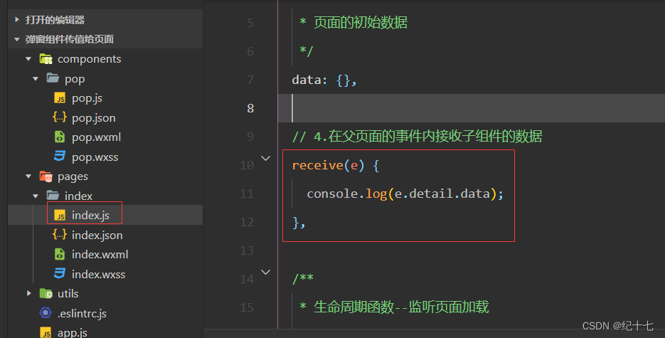 微信小程序的自定义组件与组件通信微信小程序中如何实现组件通行 Csdn博客