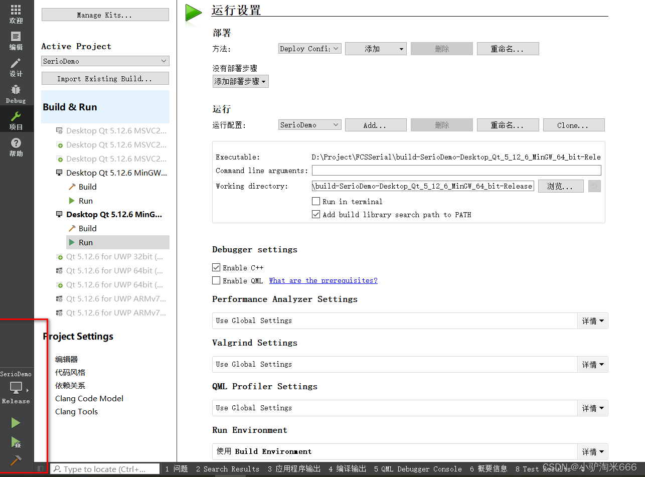 Qt Mingw Exe打包mingwexe Csdn博客