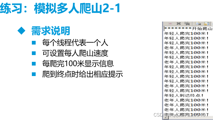 多线程 Csdn博客