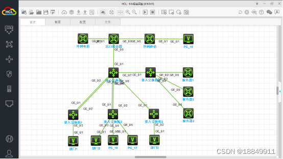 h3c模拟器网络初级综合实验_packet-filter 3100 inbound-CSDN博客