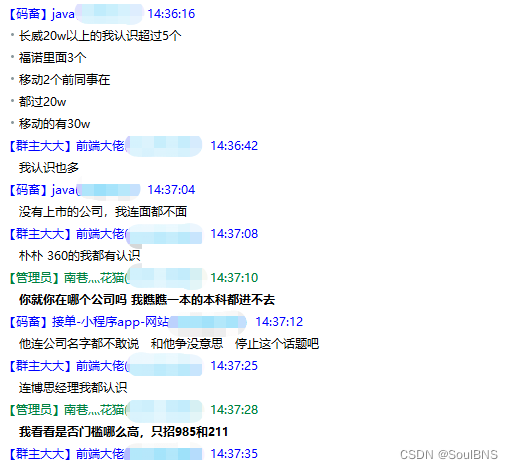我想问在福州，那个公司只招985和211的，一本都不够资格进吗，不是985和211毕业的连面试的资格都没有吗？-CSDN博客