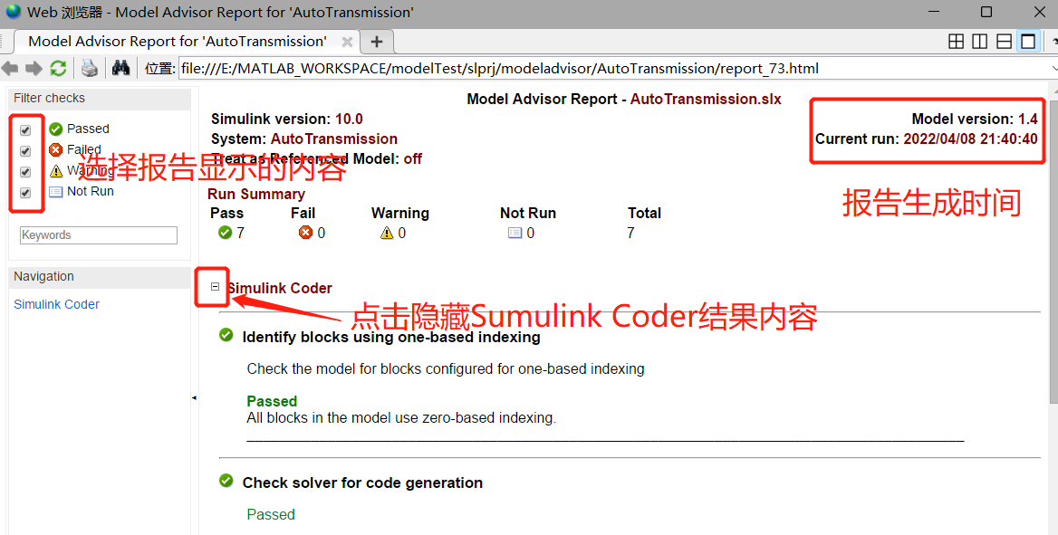 5. 模型测试 - Model Advisor 建模规范检查-CSDN博客