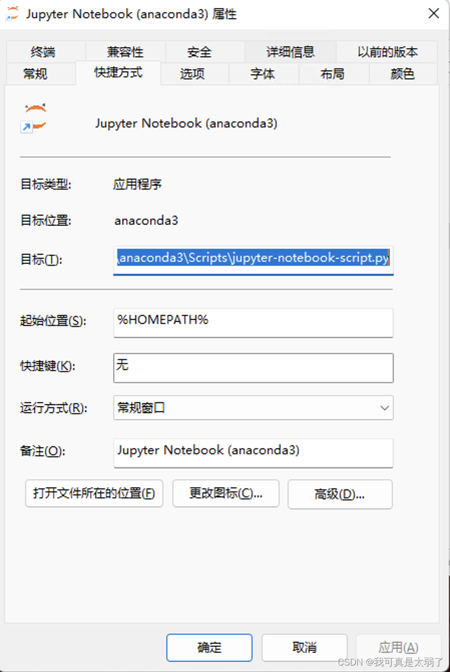 Windows下更改jupyter Notebook工作目录jupyter Notebook怎么改变当前目录 Csdn博客 