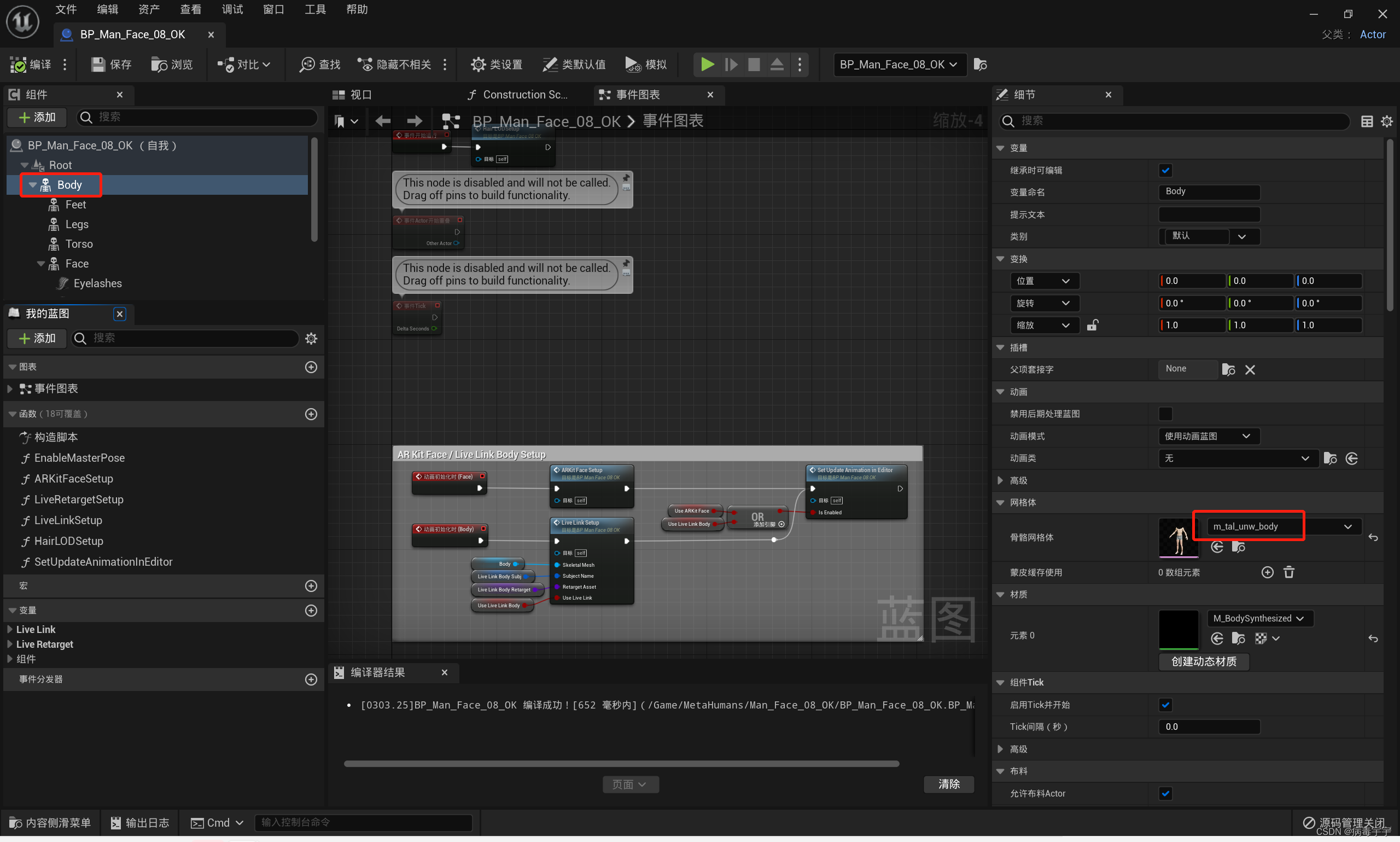 UE5导入自定义MetaHuman虚拟人和服装并联动_metahuman ue-CSDN博客