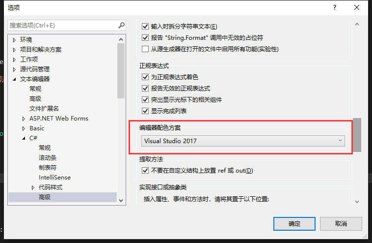 Unity | VS2019中代码颜色的更改_vs2019代码颜色-CSDN博客