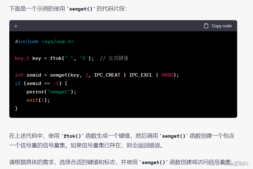 Linux——进程间通信_union semun-CSDN博客