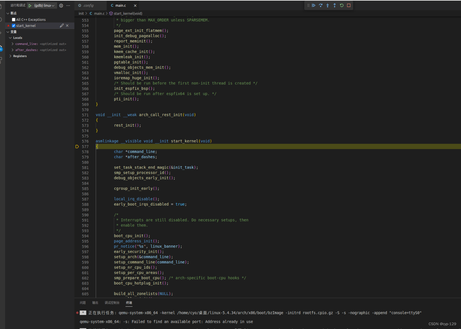 基于VSCode的Linux内核调试环境搭建以及start_kernel跟踪分析_vscode linux多线程调试-CSDN博客