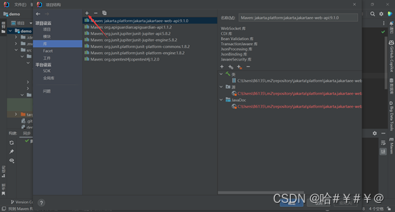 2022版IDEA创建web项目_idea jarkarta ee是创建什么项目?-CSDN博客