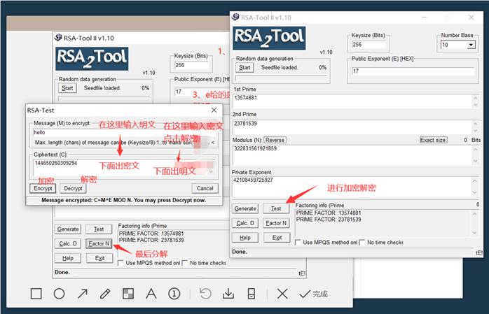 网络安全 RSA-Tool的使用_rsatool-CSDN博客