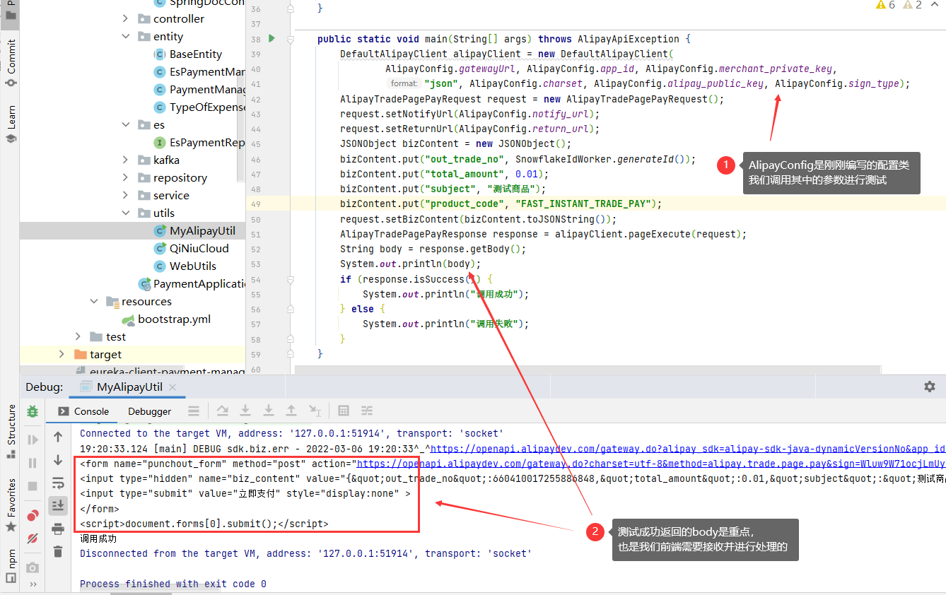 Java前后端 Vue+SpringCloud 整合 支付宝 完成支付（沙箱） 操作流程【详解】_java + vue实现支付宝电脑网站支付-CSDN博客