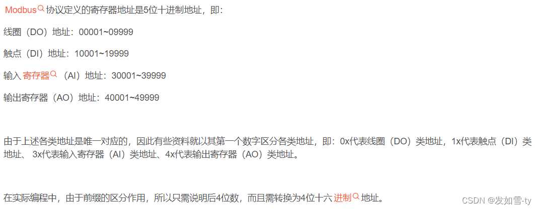 Modbus使用总结 Libmodbus清空寄存器 Csdn博客
